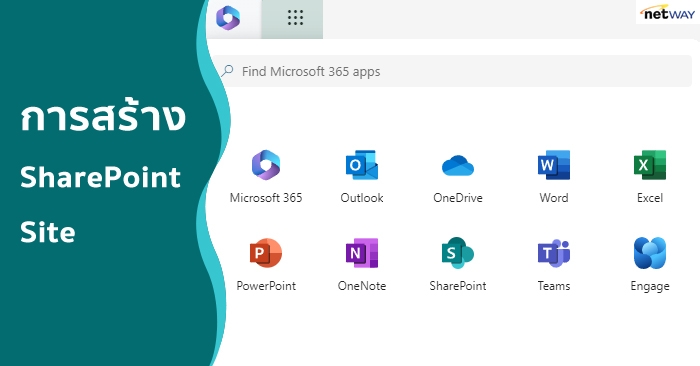 วิธีการสร้าง SharePoint Site