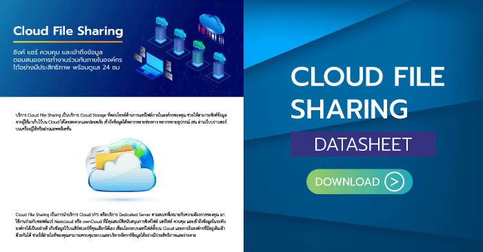 Cloud File Sharing Datasheet Welcome to My Website