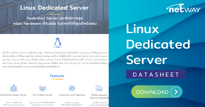 Linux Dedicated Server Datasheet
