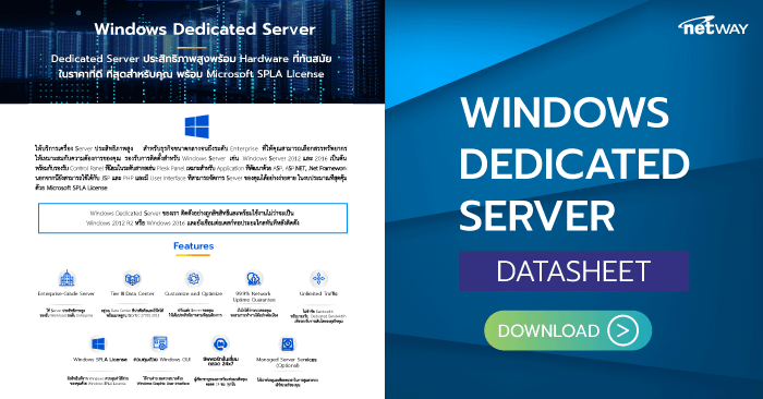 Windows Dedicated Server Datasheet