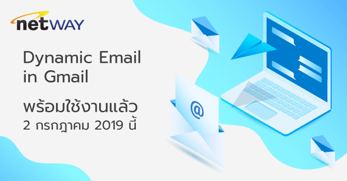 Dynamic Email